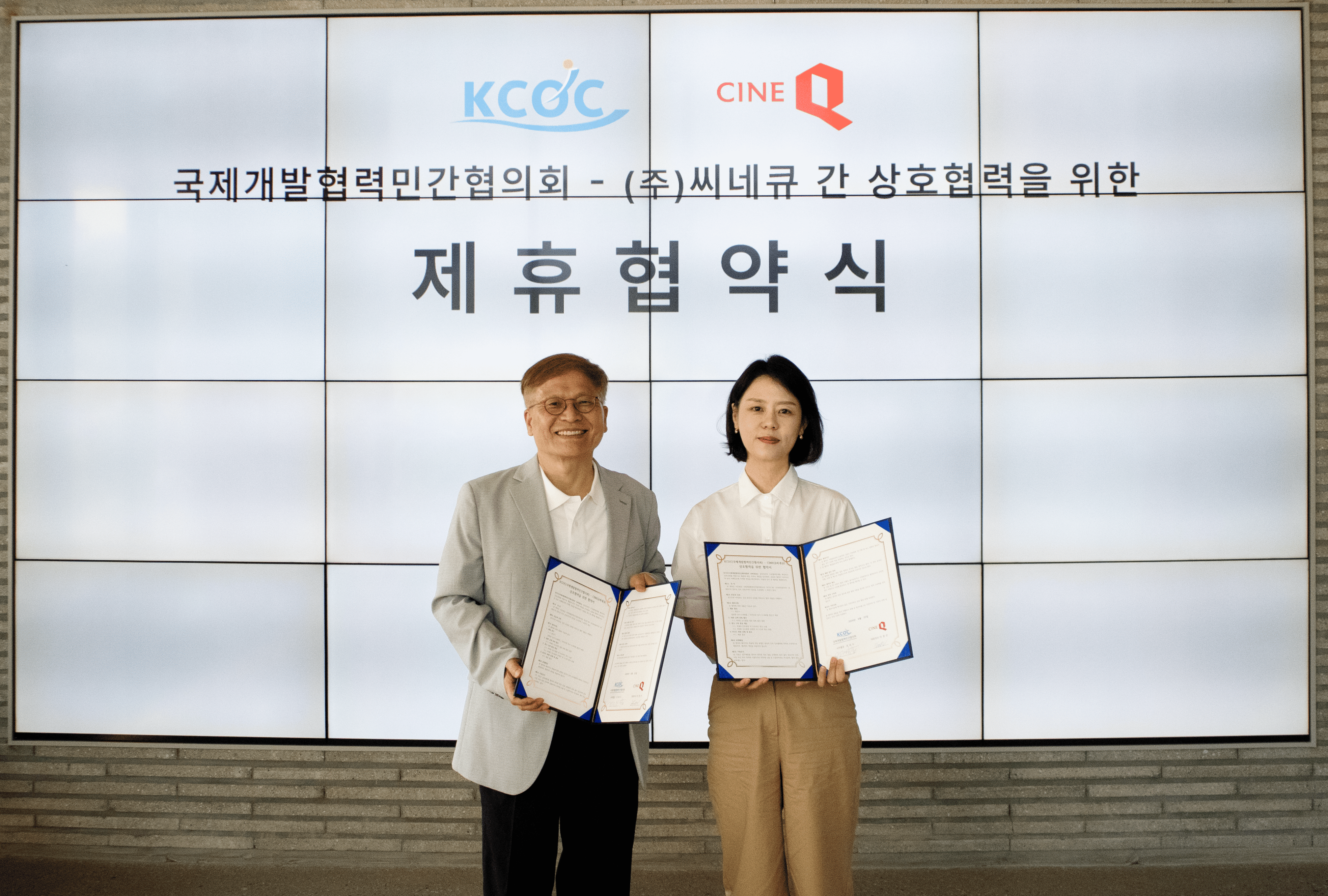 [KCOC 레터/7월] KCOC, 시네큐와 제휴협약 체결, 440만 후원자에 서비스 제공 😁
