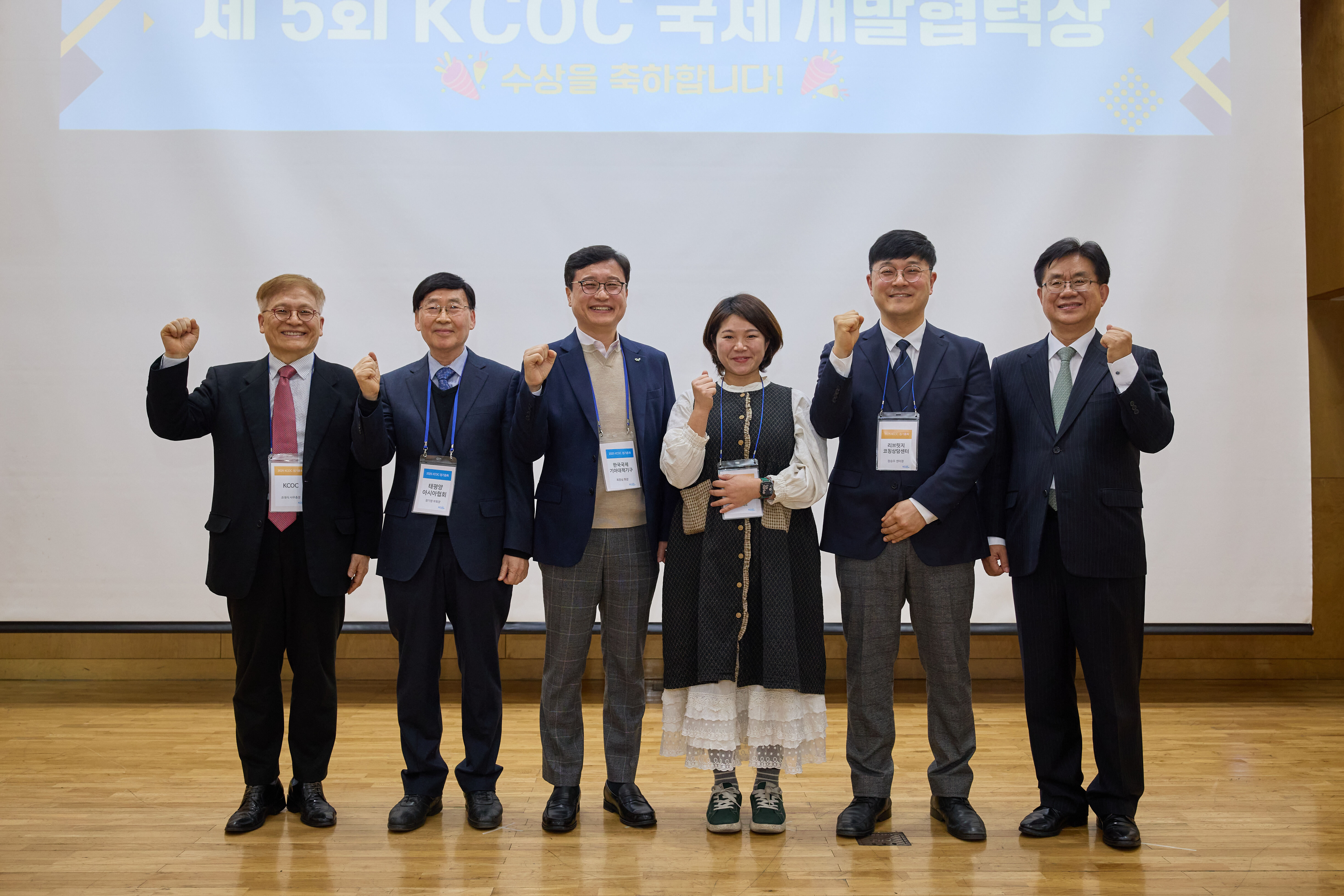 [KCOC 레터/3월] 제5회 국제개발협력상 수상자를 소개합니다!🎖️
