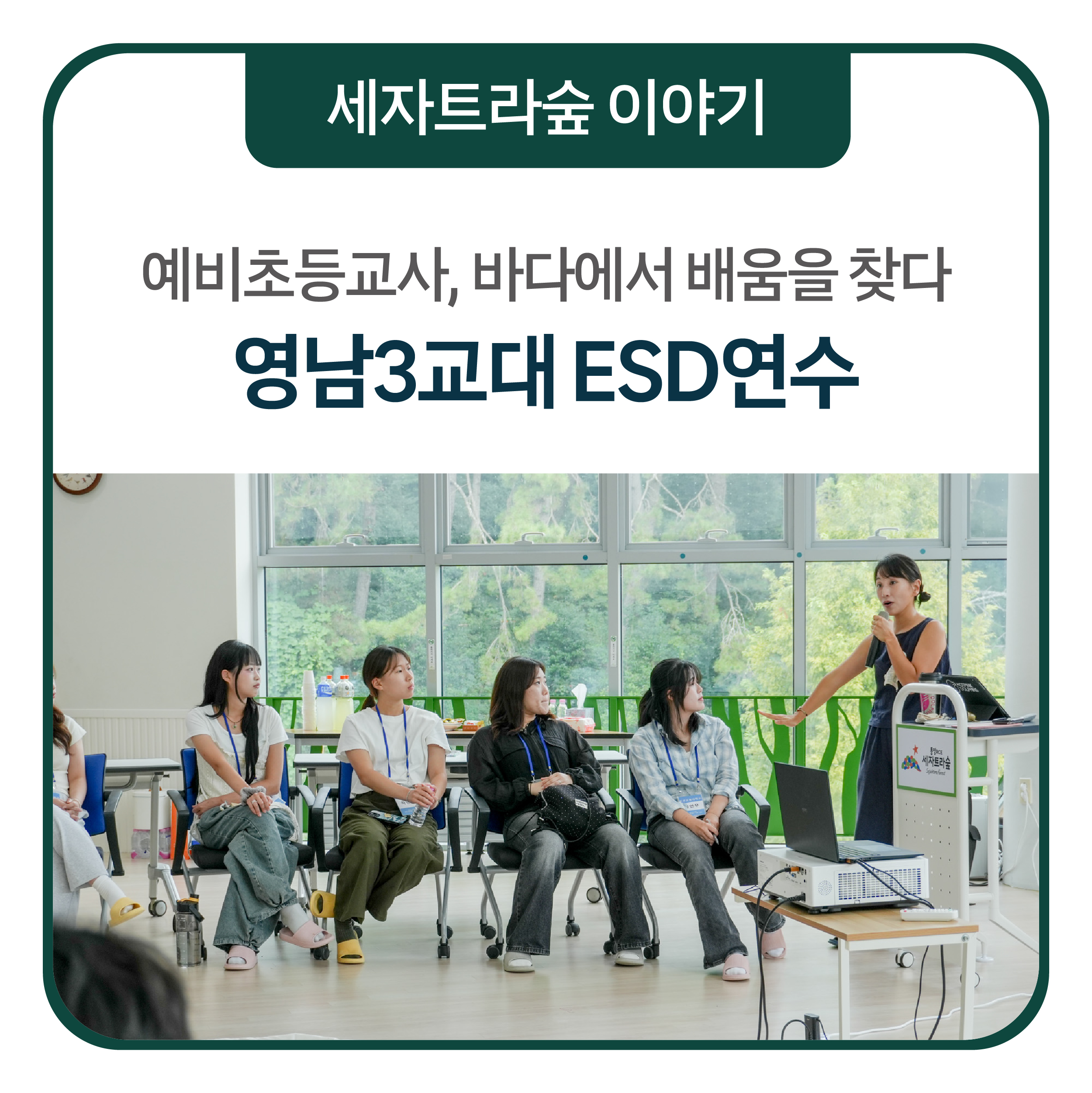 📢 [세자트라뉴스/2025년 9월호] 선선한 가을바람 타고 뿅! 🍂