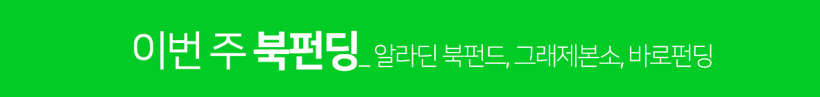 [11월 2주] 그림책 관련 정보!