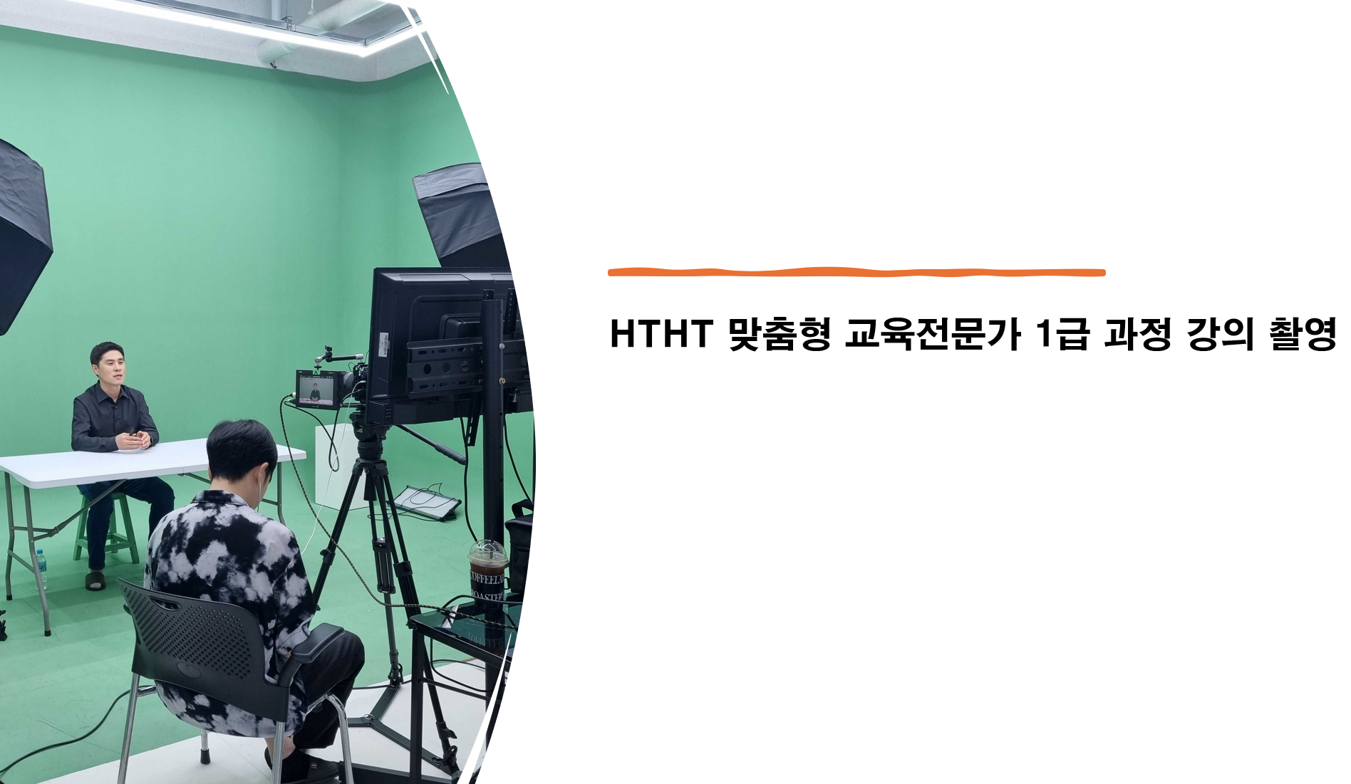 [ECA 아시아교육협회] 뉴스레터 21호 2024 하계 교직원 역량 강화 직무연수 소식 등
