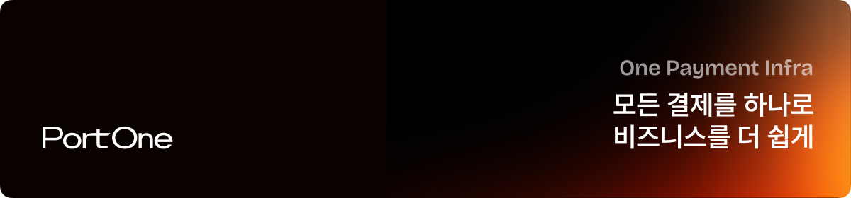 💌 Port Letter 구독하기