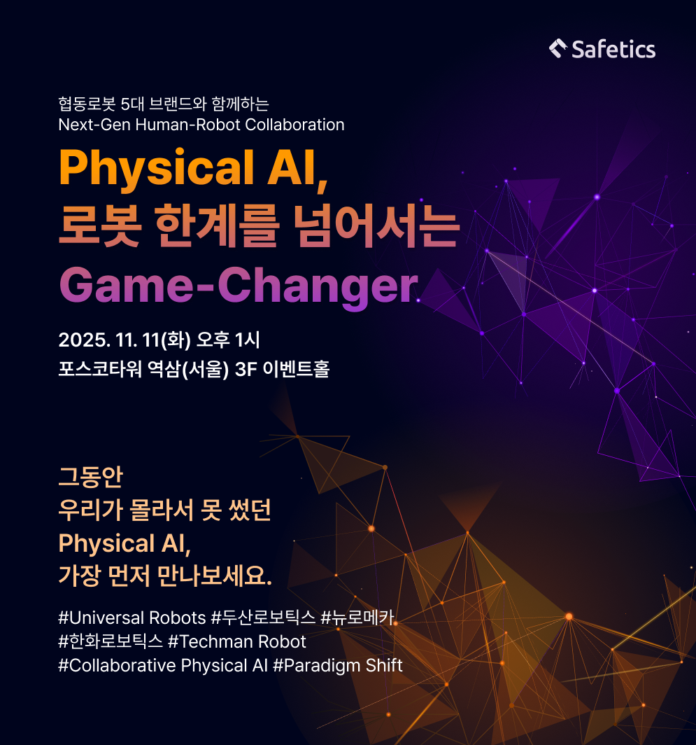 [협동로봇 5대 브랜드와 함께하는 Next-Gen Human-Robot Collaboration] Physical AI, 로봇 ...